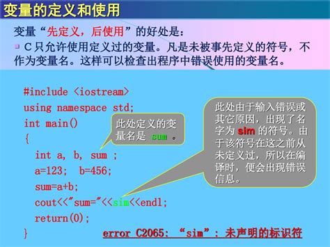 第二章 基本数据类型及运算 C数据类型概述 基本数据类型 运算符和表达式 混合运算与类型转换 数据的输入输出 顺序程序设计举例 Ppt
