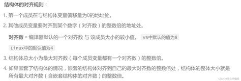自定义类型（结构体、枚举、联合体）内存大小的计算方法 枚举成员内存怎么算 csdn博客