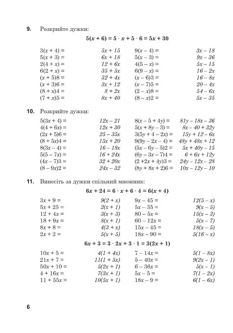 Електронна книга «Математика 5 клас Робочий зошит № 3 НУШ Валентин Шевчук купити за