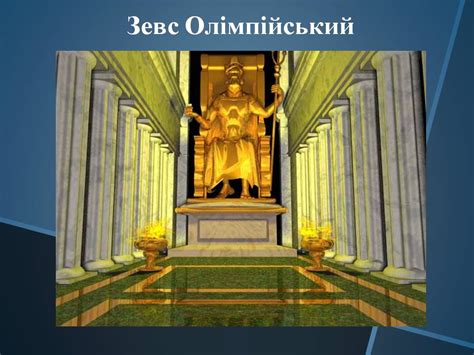 Презентація на тему Математика в Архітектурі — презентації з математики Gdz4you