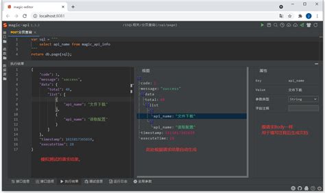 一个基于java的接口快速开发框架！无需编写代码，通过ui界面编写接口！ Java陈序员 博客园