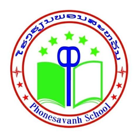 ໂຮງຮຽນລ້ຽງເດັກອະນຸບານ ປະຖົມ ແລະ ສູນພາສາອັງກິດ ພອນສະຫວັນ