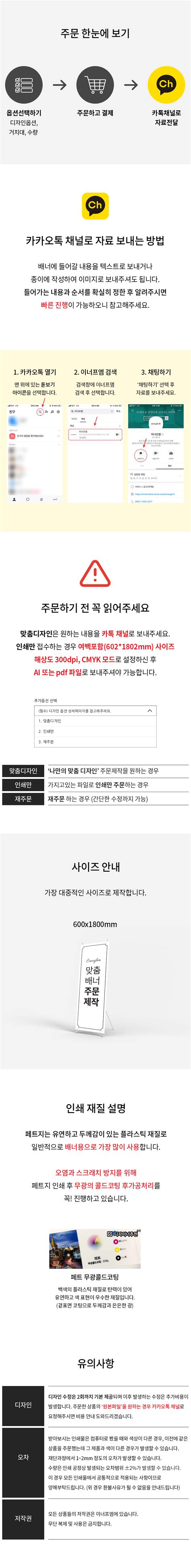맞춤 디자인 배너 제작 Cb001 이너프엠