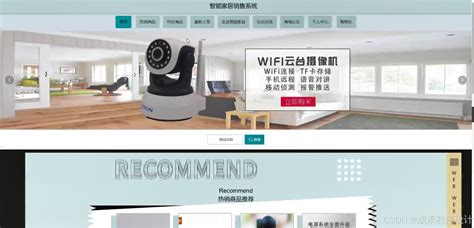 Java计算机毕业设计智能家居攻击与防御方法研究（开题程序论文） Csdn博客