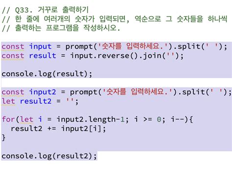 Javascript 문제 31 35