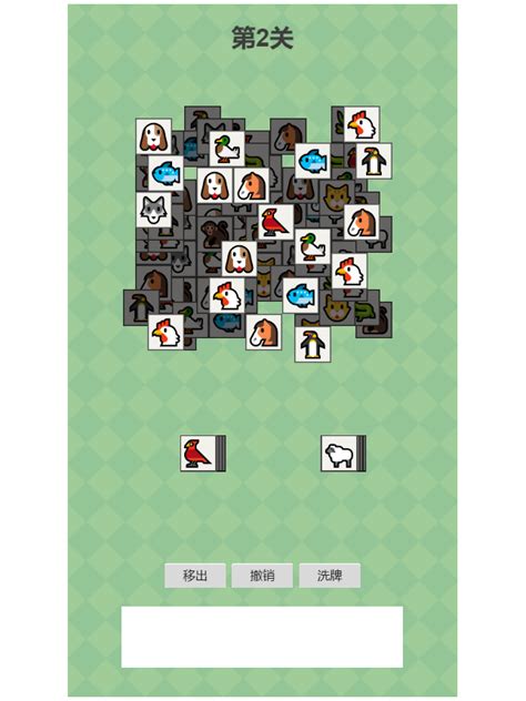 复刻羊个羊核心玩法 Cocos Store