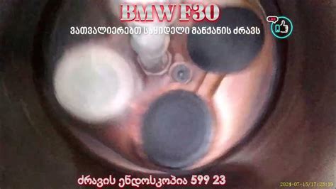 🚘 Bmw F30 ვათვალიერებთ საყიდელი მანქანის ძრავს Youtube