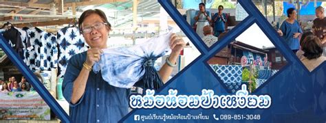 กางเกงมัดย้อม