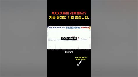 스테이터스네트워크토큰 분석 리브랜드하는 코인 특 폭등함 스테이터스네트워크토큰 스테이터스네트워크토큰대응