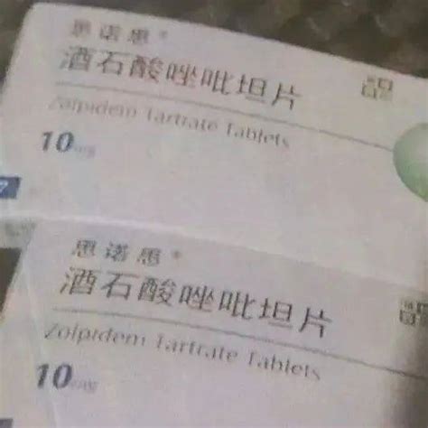 安眠药竟也成毒品？一外卖小哥开“天价跑腿费”只为了干这事… 处罚 药品 戒毒