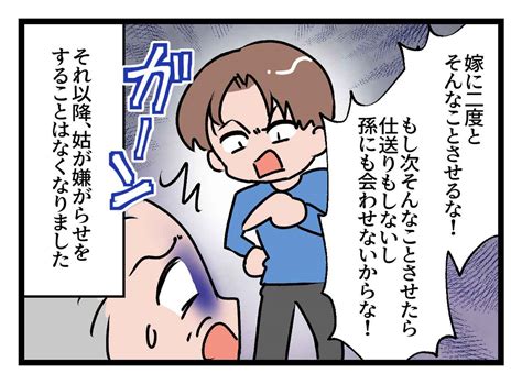 嫁いびりが止まらない姑に → 夫「嫁ちゃんに二度とそんなことするな！」ガツンと一言、言ってくれて 【ftn】