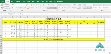 5个excel常用count统计函数，hr必学！ 知乎