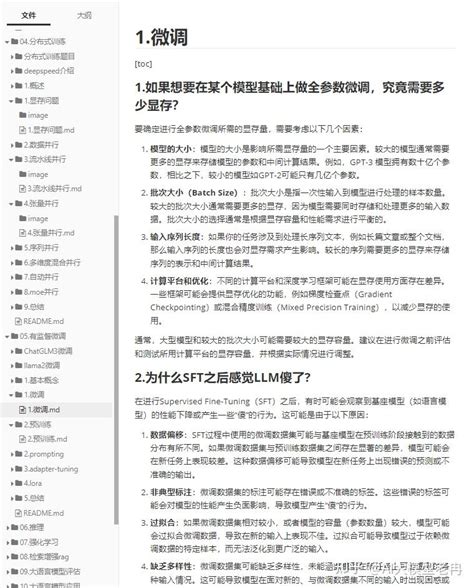 面经大模型算法方向岗位会遇到哪些面试问题？ 知乎