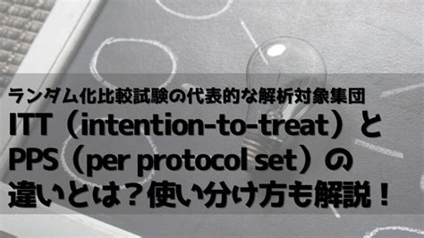 外れ値の検出方法と外れ値があるときの解析方法を解説！ 医療統計相談室