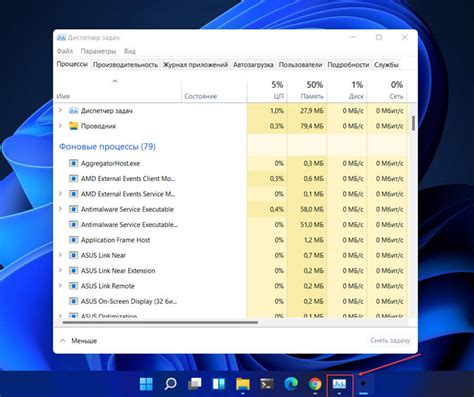 Как открыть диспетчер задач в Windows 11 G