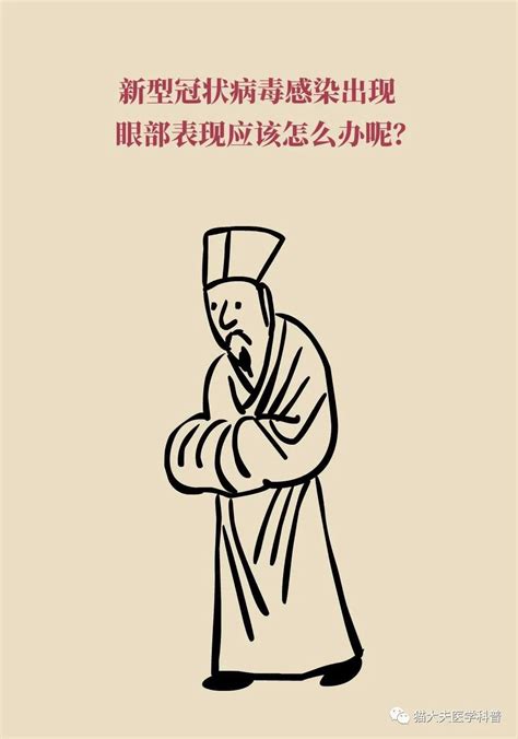 感染新冠后为什么眼睛怕光爱流泪还视力下降眼科专家答疑 澎湃号湃客 澎湃新闻 The Paper