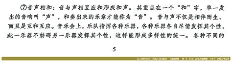 天下皆知美之为美拼音版可打印老子 文言文 古文之家