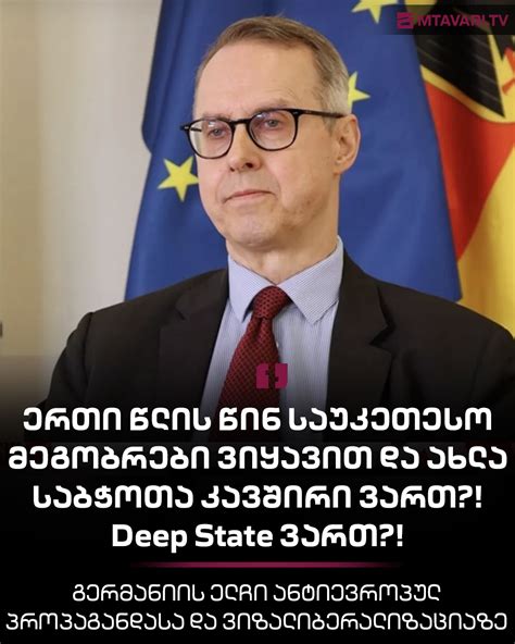 მთავარი თითქმის ერთი წლის წინ საუკეთესო მეგობრები ვიყავით და ახლა საბჭოთა კავშირი ვართ დიფ