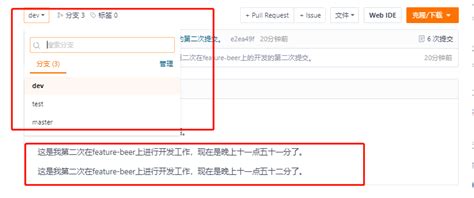 程序员 保姆级教程 merge request 分支合并请求 个人文章 segmentfault 思否