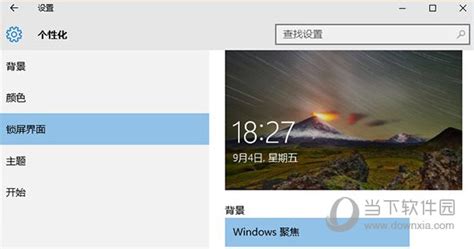 win10系统内存占用率高怎么办 win10内存占用高解决方法 当下软件园