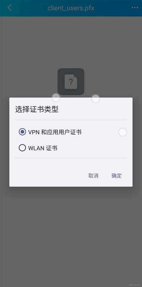 安卓设备访问网站时使用客户端证书验证安卓访问的时候验证是否是正常的访问 Csdn博客