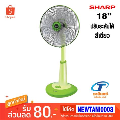 Sharp พัดลม 18 นิ้ว รุ่น Pj Sl181 สไลด์ Stkonline Thaipick