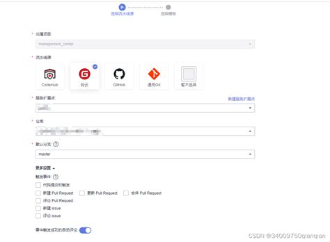 华为云软件开发平台devcloud流水线式部署vue项目，并且通过域名访问dev Cloudwl Csdn博客