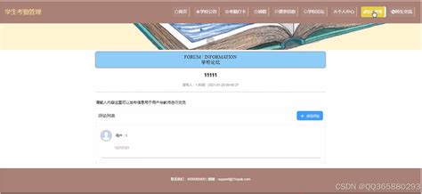 基于ssm的学生考勤管理 学生出勤管理功能层次图 csdn博客
