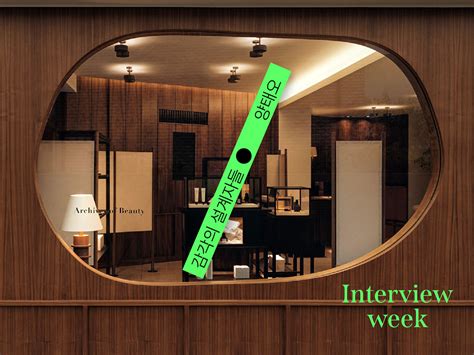 디자이너 양태오 세계 100대 디자이너 전통으로 미래를 그려내다