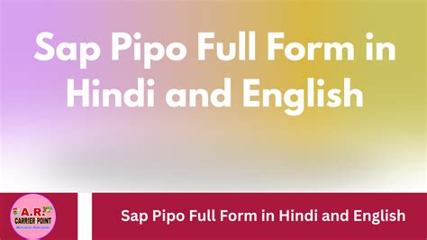 Sap Pipo Full Form In Hindi And English Ar Carrier Point