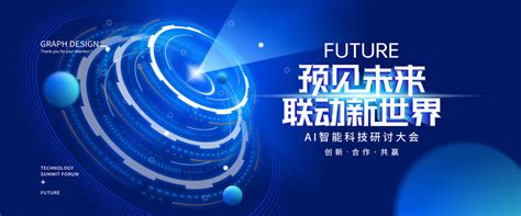 科技风图片素材 科技风设计素材 科技风摄影作品 科技风源文件下载 科技风图片素材下载 科技风背景素材 科技风模板下载 搜索中心