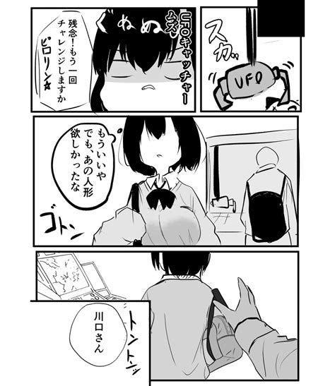 「やっぱりどう考えても人生の選択大きく間違えてた話」まぜたまの漫画
