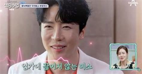 인형 걸어오는 느낌 애녹 걸그룹 출신 강혜원과 소개팅 후 애프터 신청 신랑수업