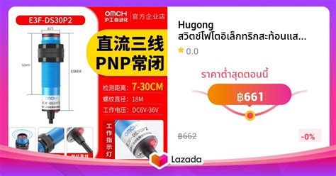 Hugong สวิตช์โฟโตอิเล็กทริกสะท้อนแสง E3f Ds30c4 B2 P1 2 Y P3เซนเซอร์ Npn ปกติเปิดสามสาย