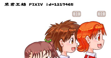 デジモン ソラとタイ〇ンチン その2 黒君工坊のイラスト Pixiv