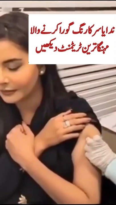 ندا یاسر نے جوان رہنے کے لیے مہنگا علاج کروایا Viralshort Youtube