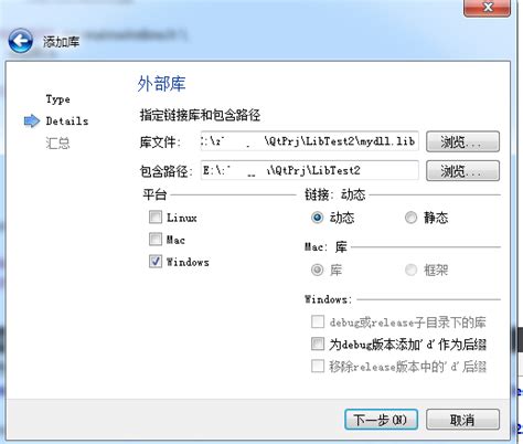 Qt Qt调用vs生成的c动态库及window下qt无法加载动静态库解决方案 码上快乐 Qt Qt调用vs生成的c动态库及window下qt无法加载动静态库解决方案 码上快乐
