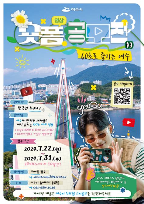 공모전대외활동 2023 제1회 강원랜드와 함께하는 스마트폰 환경영상