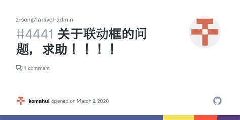 关于联动框的问题求助 Issue 4441 z song laravel admin GitHub