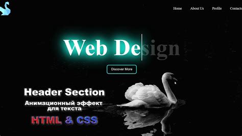 Header для сайта с анимационным эффектом для текста используя Html And Css шаг за шагом Html