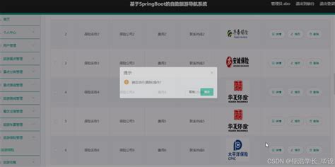 基于nodejsvue基于springboot的自助旅游导航系统 开题源码程序论文 计算机毕业设计《基于nodejsvue基于
