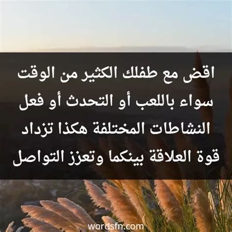 نصائح تربوية للاطفال نصائح في تربية الابناء نصائح تربوية