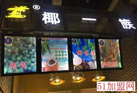 椰百年加盟咨询椰百年囗啤怎样加盟第17页大山谷图库