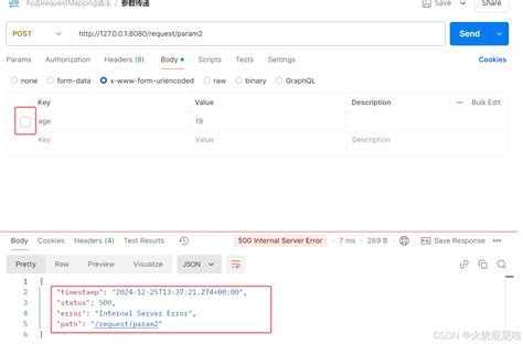 【javaee进阶】spring传递请求参数springboot框架进行javaee程序设计与开发时有哪些方式可以将客服端请求参数传递