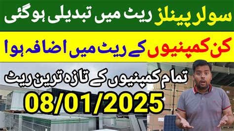 ☀️solar Panel Price In Pakistan 2025 Why Solar Panel Rates Going Up
