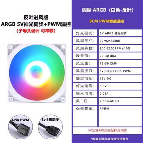 9225 Chassis Fan Forward And Reverse Fan Blade 5v3 Pin Argb Magic Color God Light Synchronous