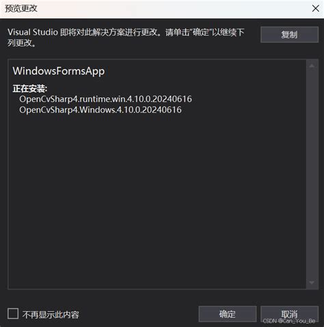 C（vs2019）vtk（sharp）opencv（sharp）实现点云显示，图片显示，详细配置流程vtksharp Csdn博客