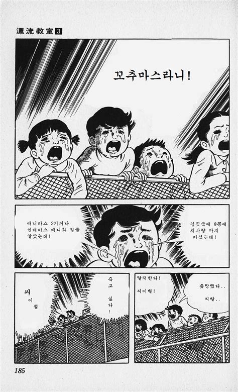 표류교실 뒈짖jpg 백업 유머 게시판 2015 2017