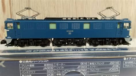 Yahoo オークション Tomix トミックス Jr Ef60 0形電気機関車（19号