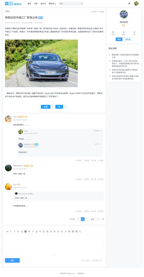 Github Diyhibbs 巡云轻论坛系统包含论坛、问答模块。系统采用javamysql架构（官网有适配 达梦 数据库的版本），自适应手机端和电脑端，界面简洁，性能高效。演示站